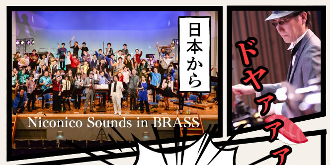 WIND and BEAT 2026 -Kawasaki meets Hong Kong-（2026年8月31日 [月]：エポックなかはら ...